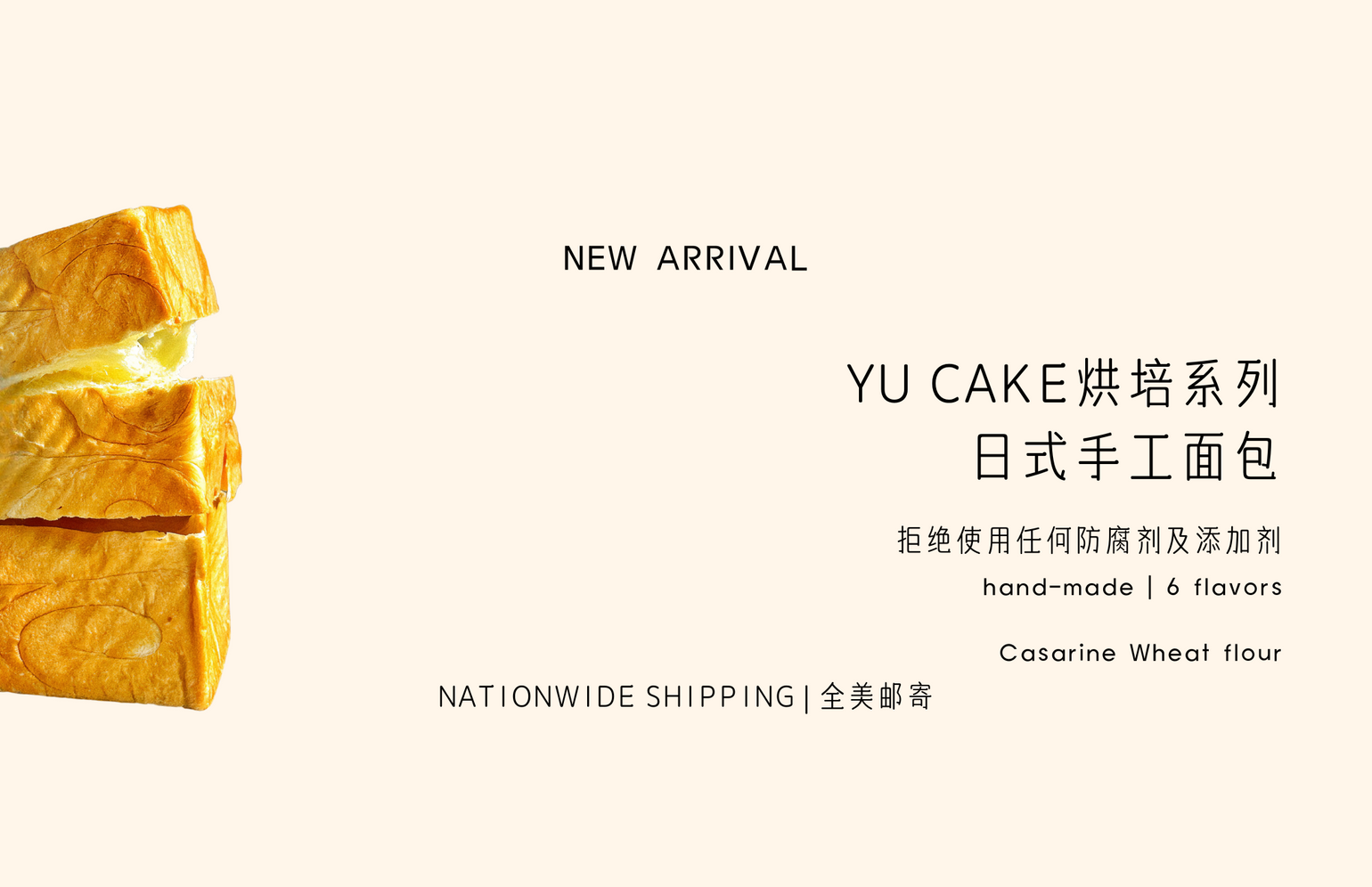 Yu Cake