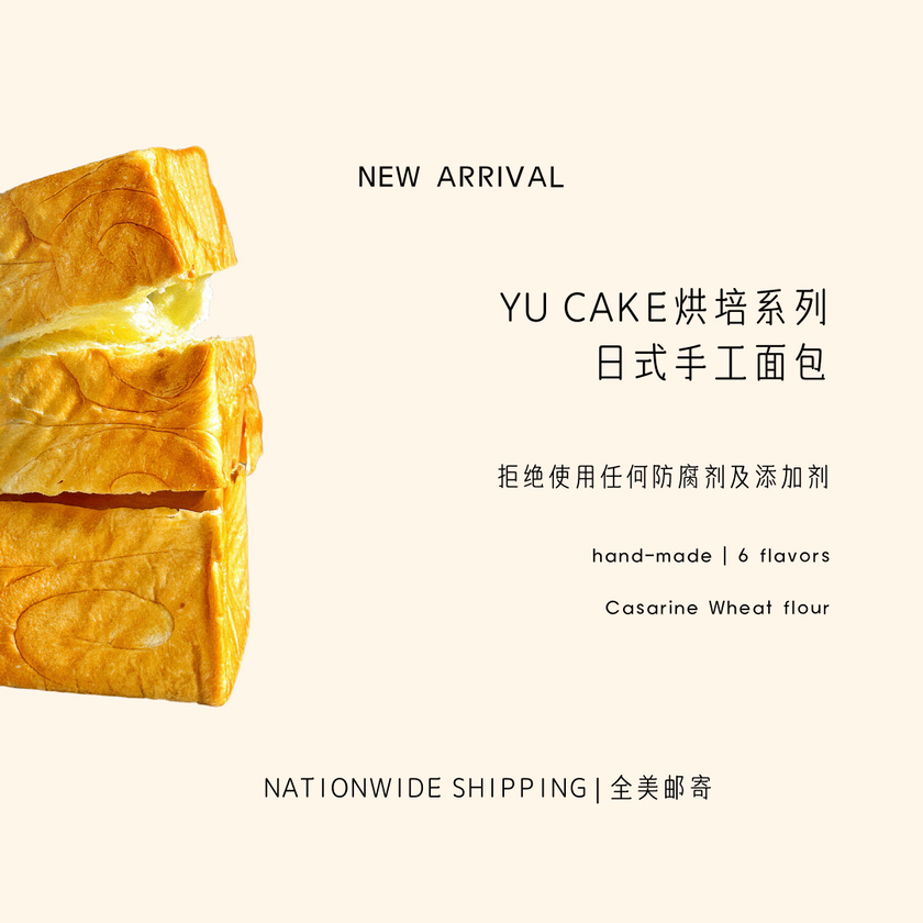 Yu Cake